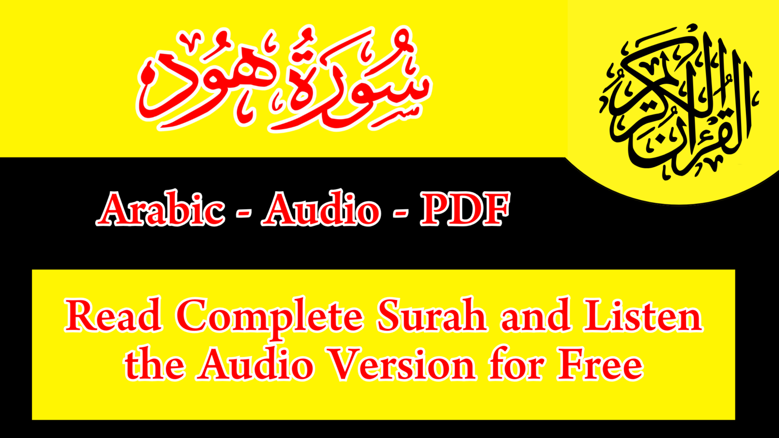Complete Surah Al Mulk (Read and Listen)